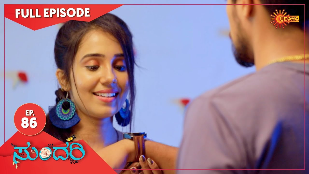 Sundari - Ep 86 | 21 April 2021 | Udaya TV Serial | Kannada Serial ...