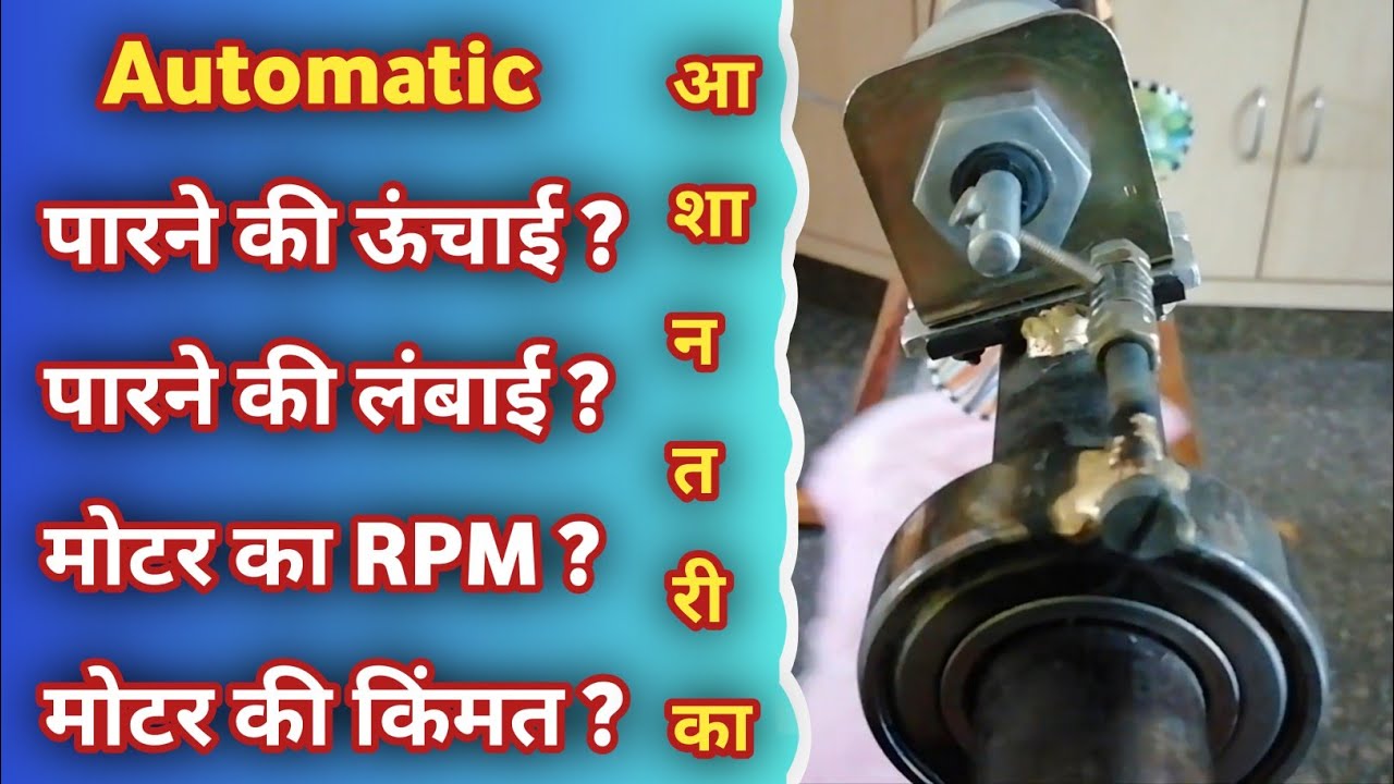 Automatic Ghodiya kit // automatic baby swing cradle 2023 - YouTube