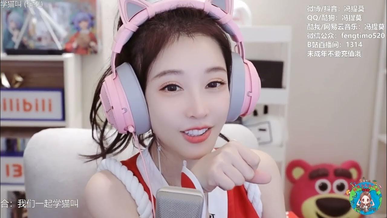 馮提莫cover:學貓叫﹙小峰峰 小潘潘﹚ Youtube