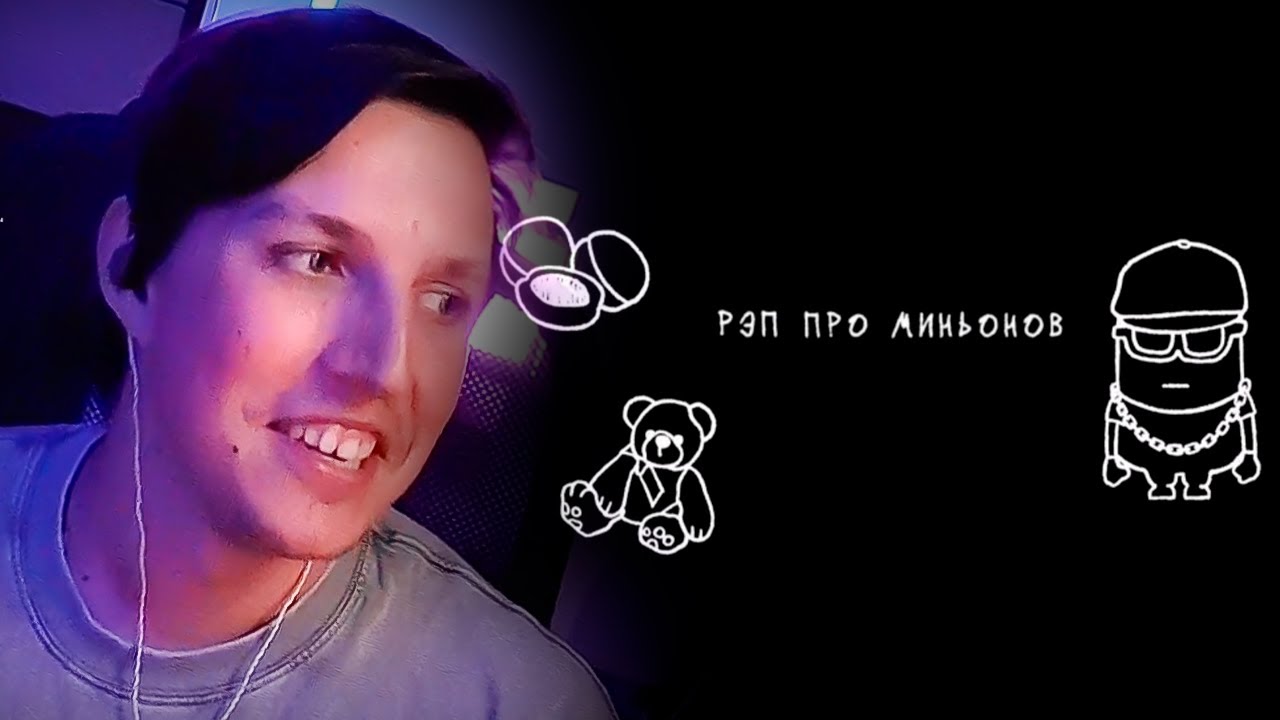 МАЗЕЛЛОВ СМОТРИТ: mzlff - реп про миньонов | RYTP - YouTube