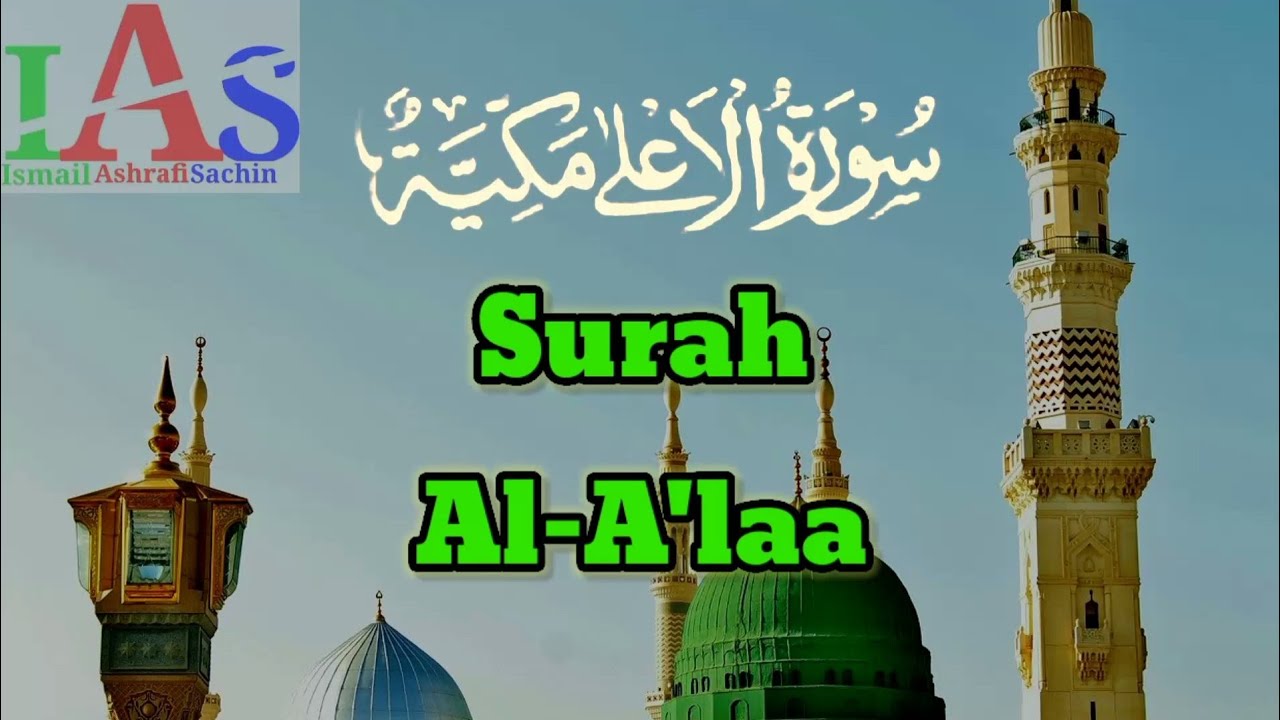 Surat Al-A'la 3x(The Most High)Surah Al-Ala (Full) | With Arabic Text ...