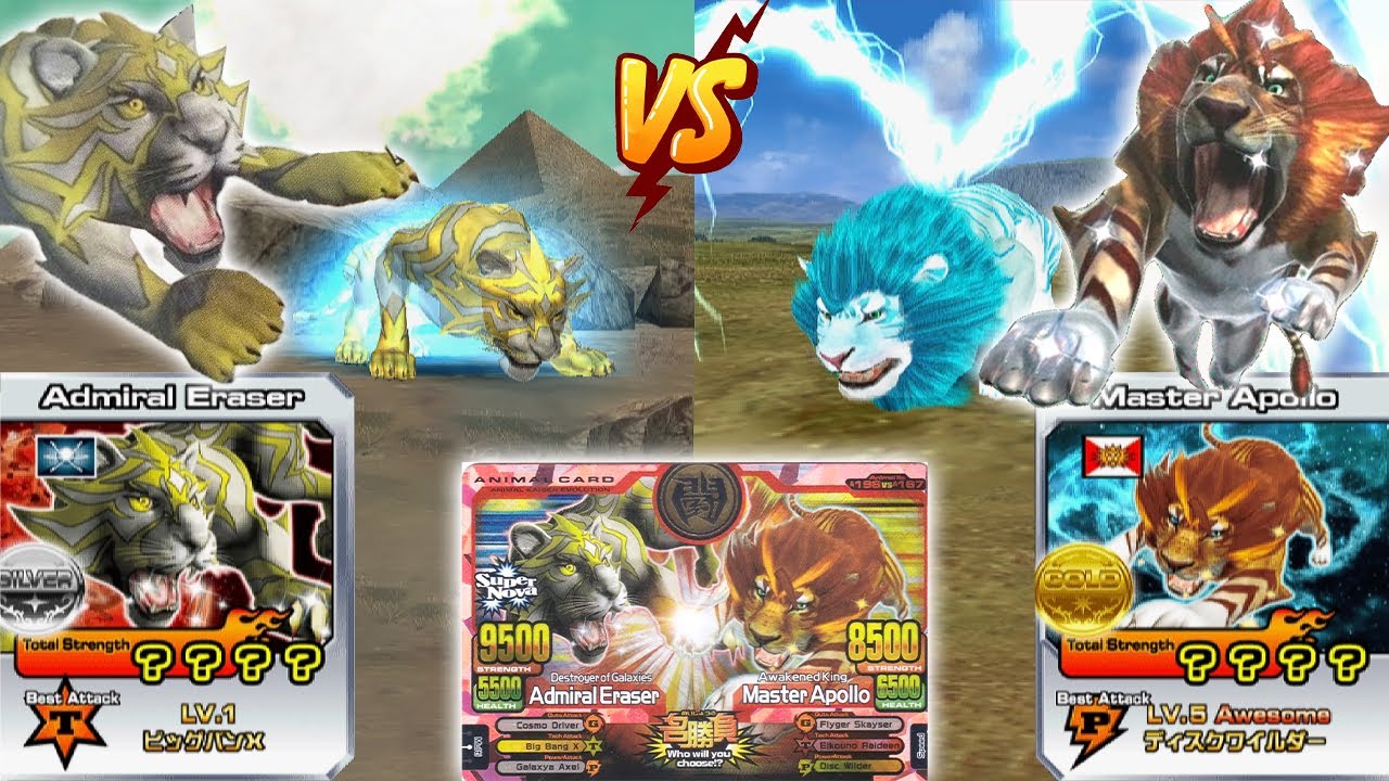 HARIMAU ALIEN VS LIGER HAR4M ADMIRAL ERASER & MASTER APOLLO ...