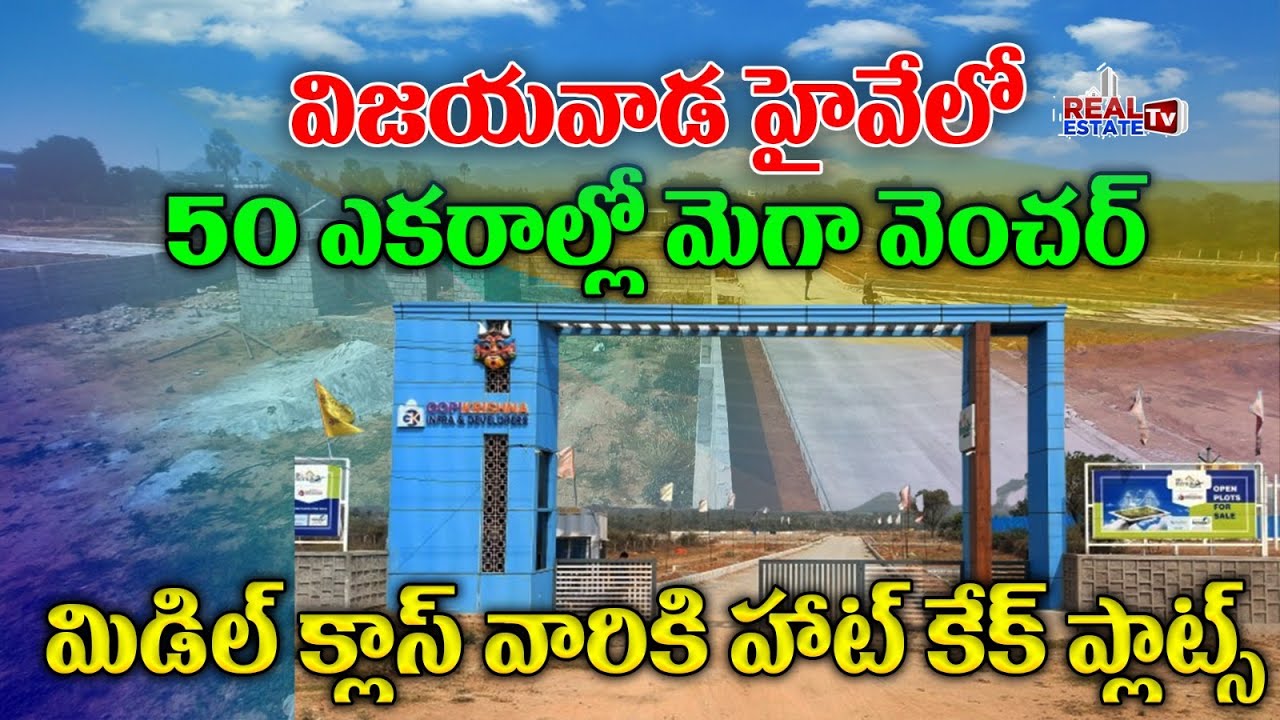 50 Acres Mega HMDA & RERA Approved Venture || Vijayawada Highway Facing ...