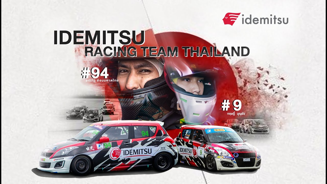 Idemitsu Racing Team Thailand เป็นทีมที่ให้มากกว่าการแข่งขัน - YouTube