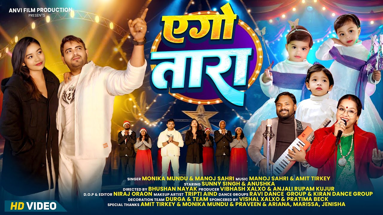Ego Tara - Monika Mundu & Manoj Sahri: Song Lyrics, Music Videos & Concerts