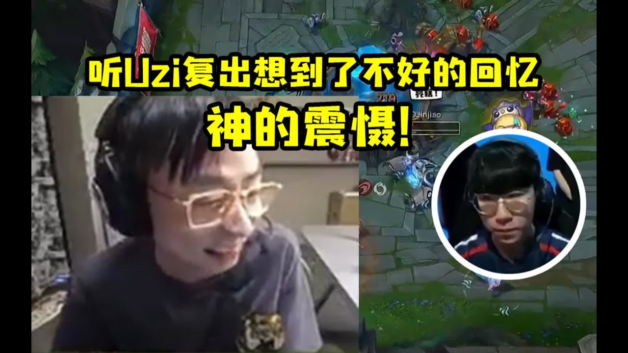 水晶哥看LGD暴虐JDG：Ruler听到Uzi回归手都在打抖 道心真乱了！ #lmsd - YouTube