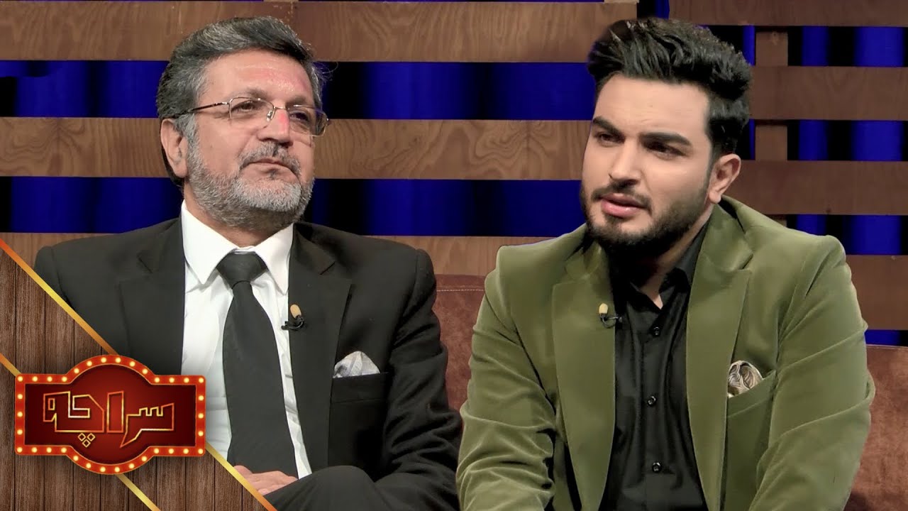 Saracha with Ahmad Zia Rafat | سراچه با احمد ضیا رفعت - YouTube