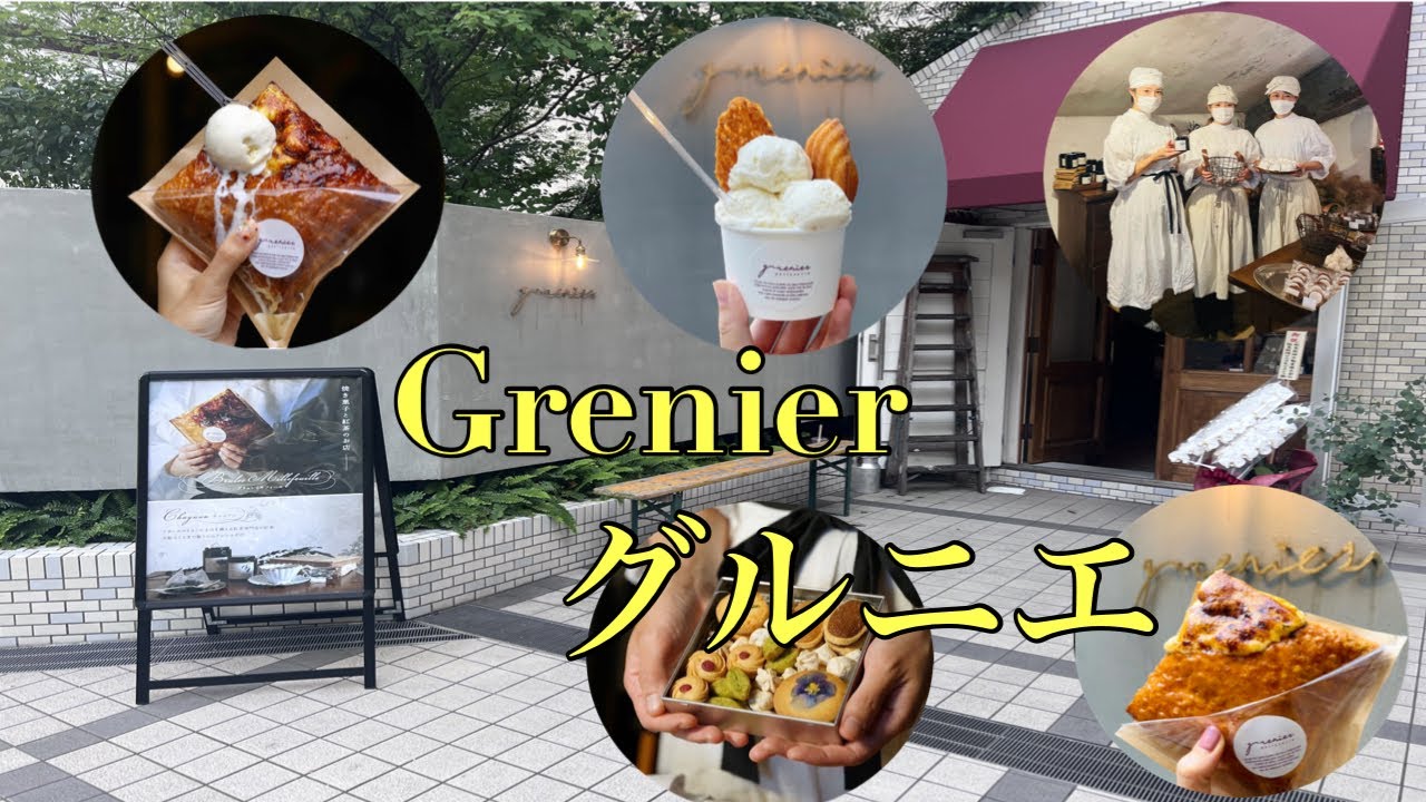 Grenier (グルニエ) [大阪osaka] - YouTube