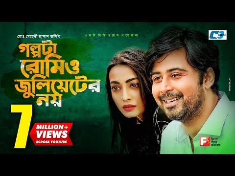 Golpota Romeo Julieter Noy | Afran Nisho | Orsha | Tajiya | Mili Bashar | Bangla New EiD Natok 2018
