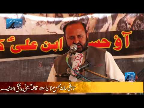 Molana Shokat Abbas Qumi | 28 Rajab 2021 | Hussaion Chok Imamia Colony Lahore