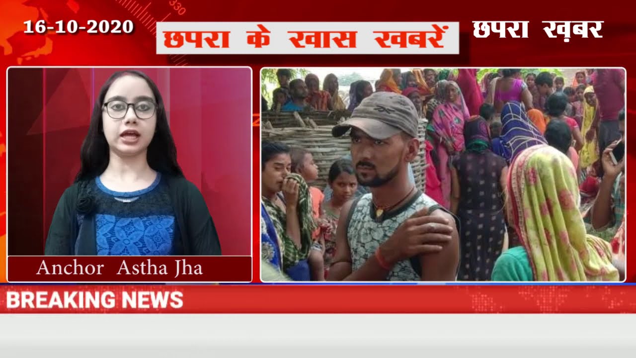 Chhapara Khabar 16 -10 -2020 - YouTube
