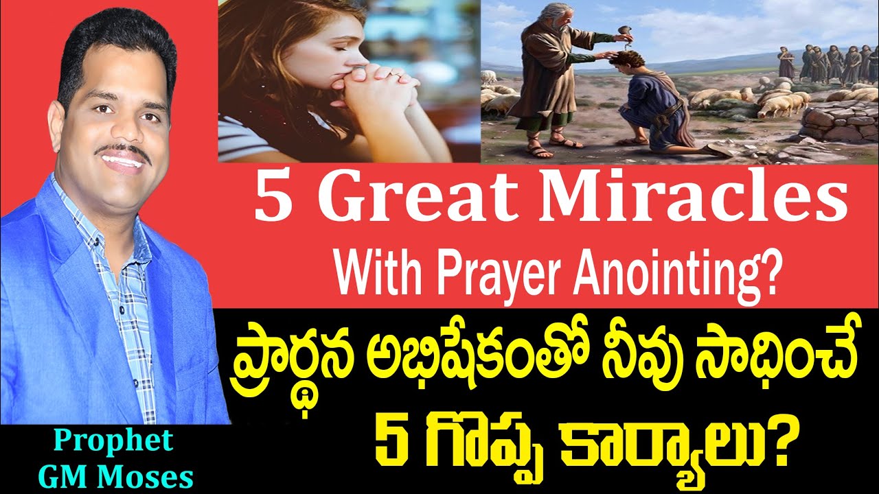 5 Great Miracles with Prayer Anointing | Prophet GM Moses | Bethel ...