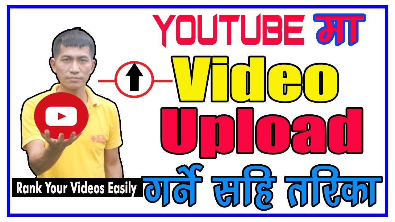 How to upload videos on YouTube 2021 || YouTube मा video uplaod गर्ने ...