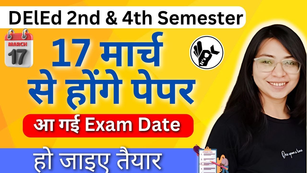 UP DElEd 2nd & 4th Semester Exam Date 2025/deled 4th semester exam ...