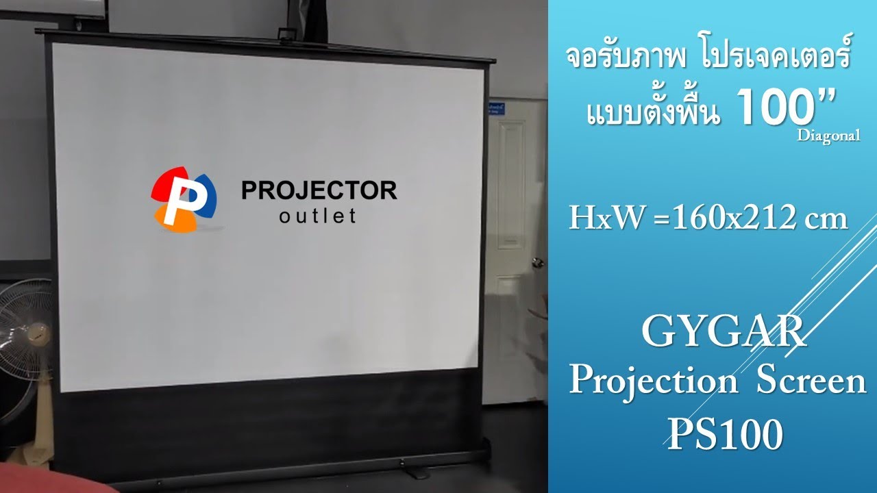 GYGAR SCREEN Portable PS-100 inch /GYGAR Floor 100 นิ้ว 4:3 กล่องจอเป็น ...