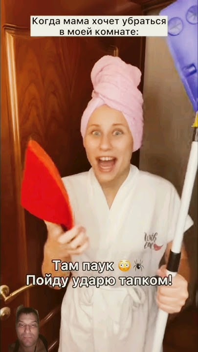 Генеральная уборка Shorts Comedy Youtube