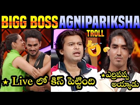 Bigg Boss 10 AgniPariksha Telugu Day-14 Trolls | AgniPariksha Season 2 |Star Maa |Bindhu|Trolls
