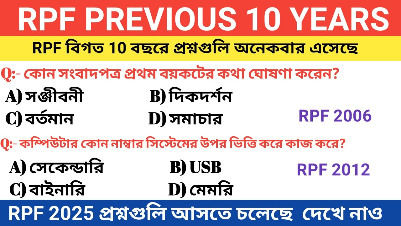RPF PREVIOUS 10 YEARS MOST IMPORTANT QUESTIONS PAPER || RPF GK CLASS ...