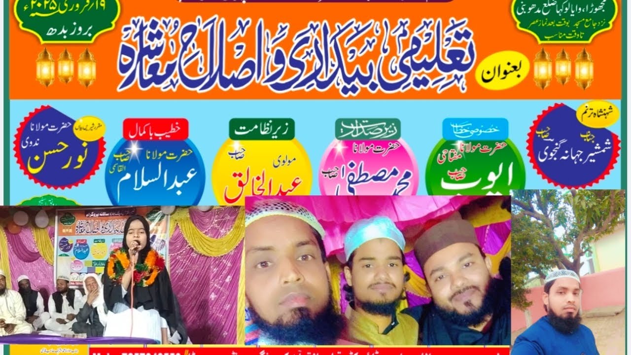talimul Quraan coaching centre Majhaura ka parogaram #naat shareef ...
