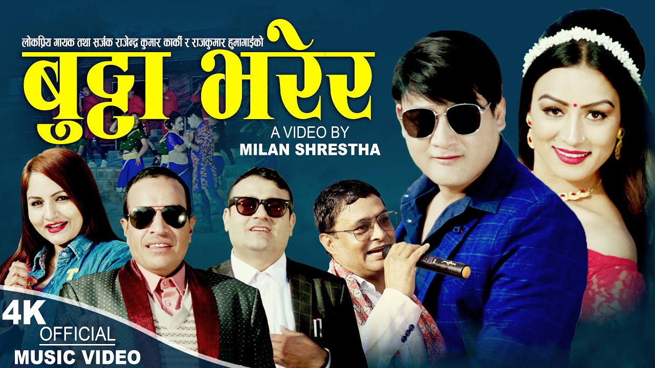 Butta Bharera | Rajendra Kumar Karki, Rajkumar Humagain & Shreedevi ...