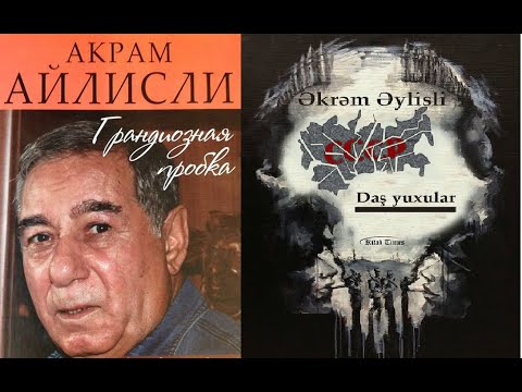 Yuxuları qaçırdan \