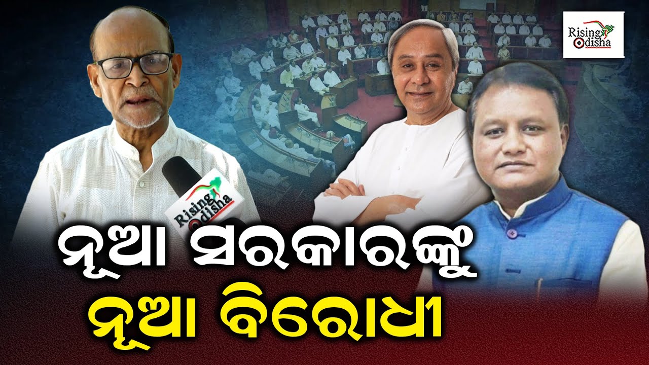 Naveen Patnaik As 'Leader of Opposition' Will Play a Crucial Role in ...