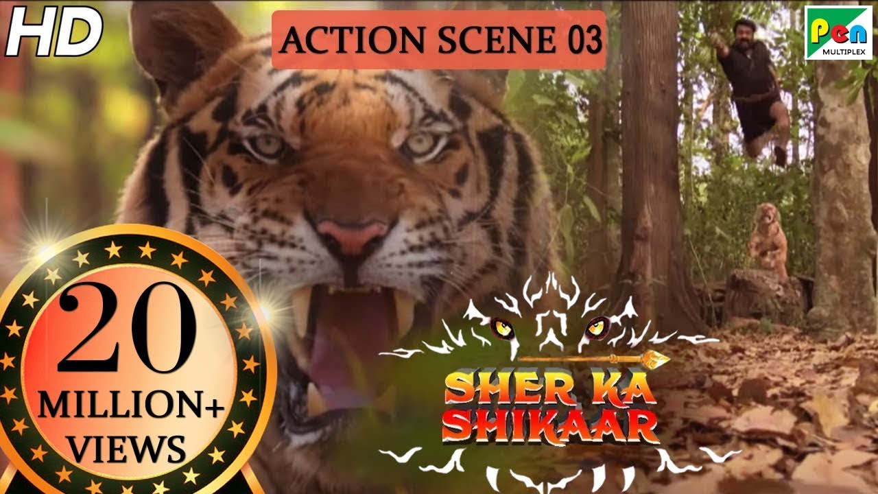 SHER KA SHIKAAR | शेर का शिकार | Mohanlal, Kamalinee Mukherjee ...