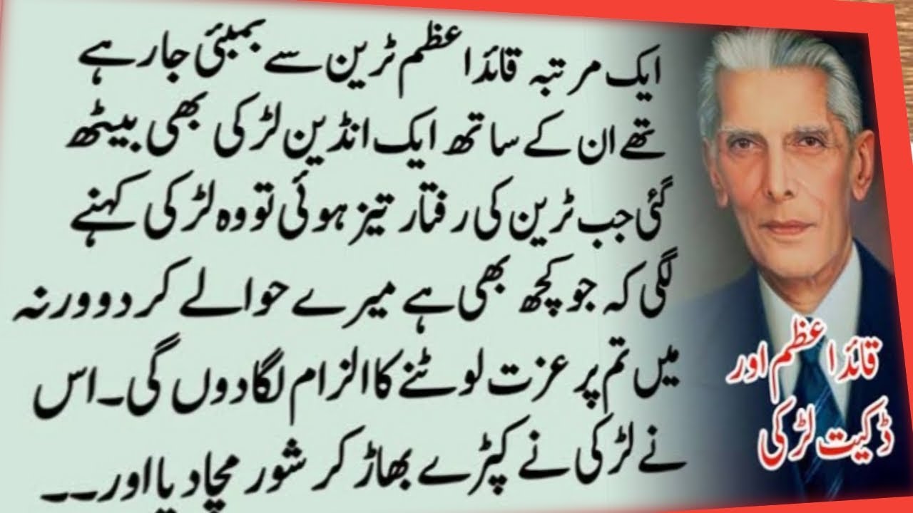 Qaid azam true story - YouTube