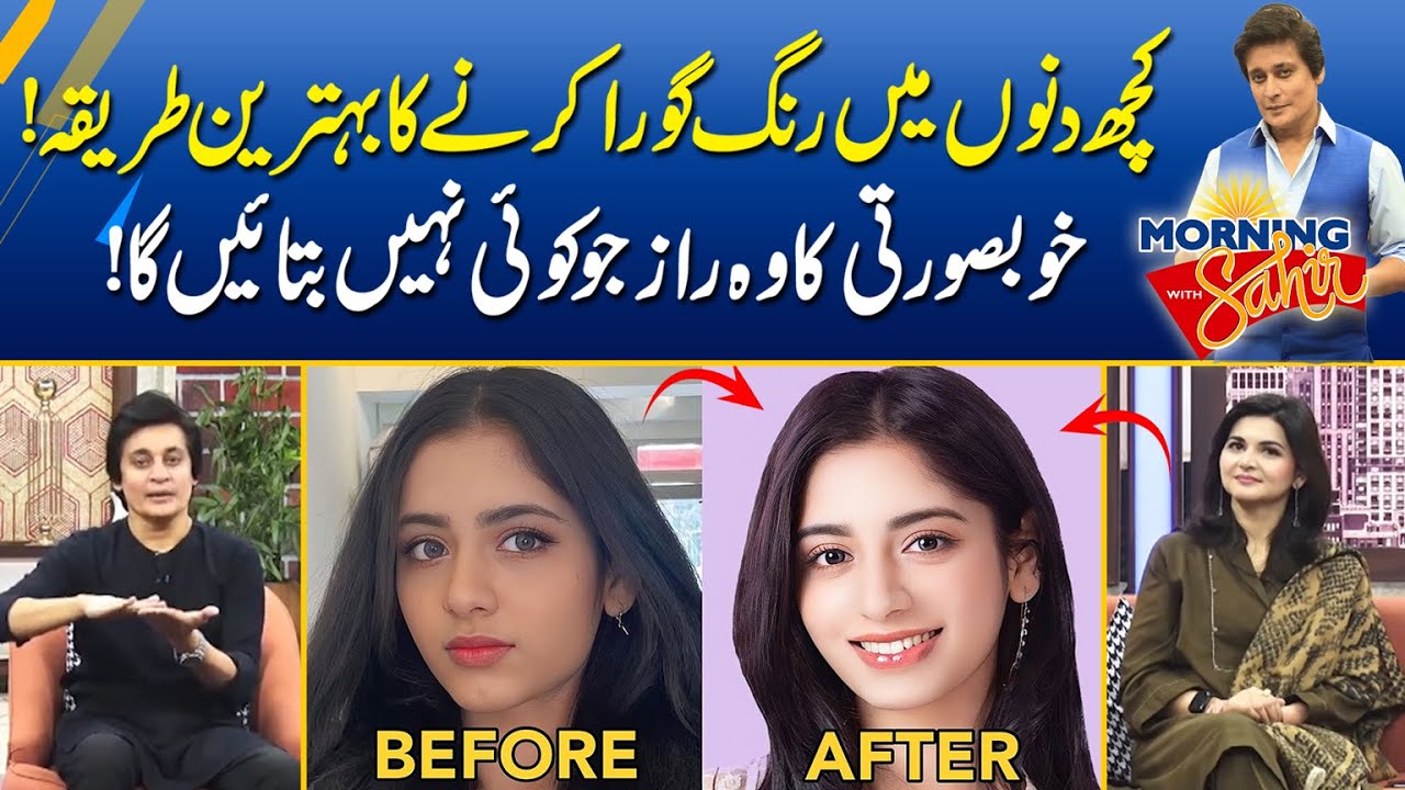 Skin Care Routine | Get Brighter and Glowing Skin Naturally | Skin ...