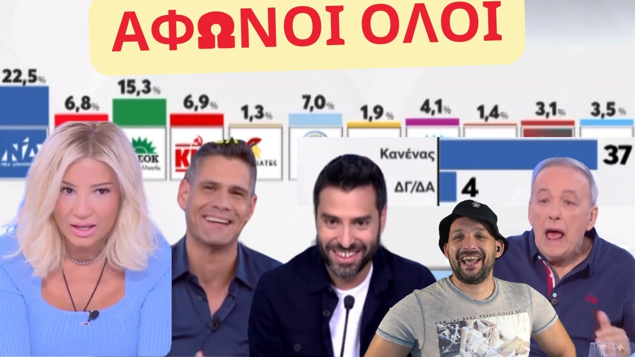 Έμειναν άφωνοι όλοι στην εκπομπή της Φαίης Σκορδά με την νέα ...