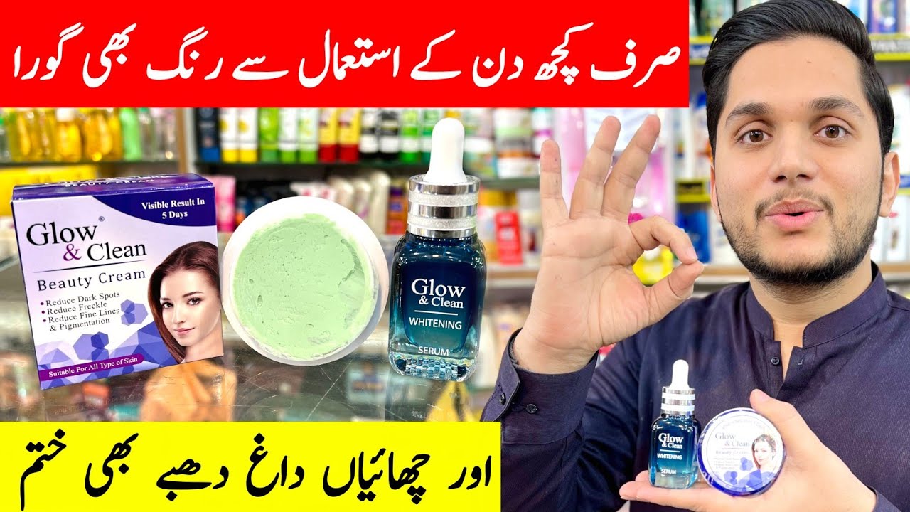 Glow and Clean Beauty Cream Review + Price | Best Night Cream for ...