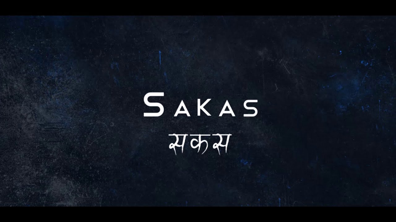 Sakas ll Trailer ll A Nepali Movie - YouTube