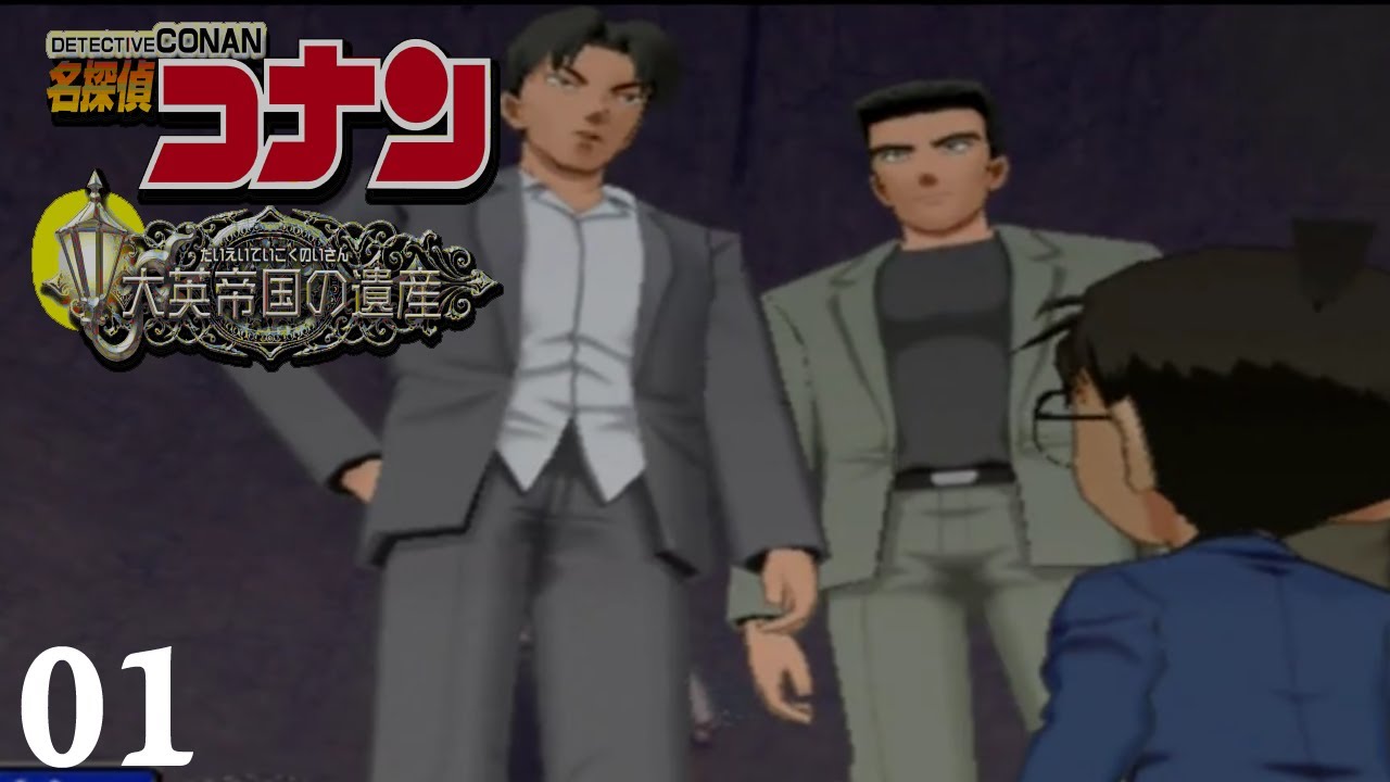 Detective Conan - Legacy of the British Empire 01 (PS2, Adventure ...