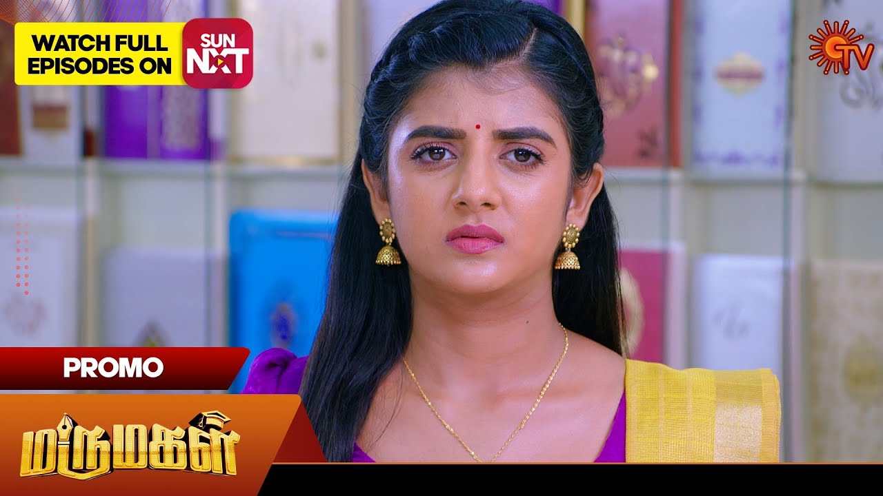 Marumagal - Special Promo | 04 Sep 2024 | Tamil Serial | Sun TV - YouTube
