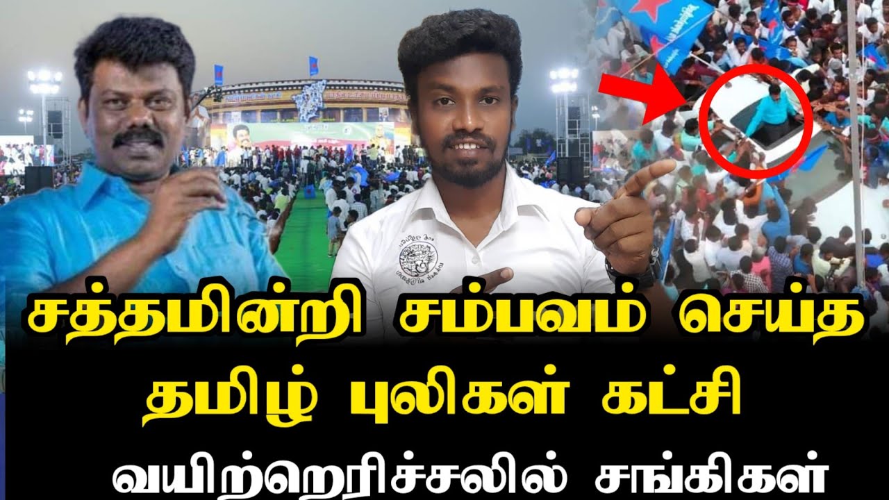 சத்தம் இன்றி சம்பவம் செய்த தமிழ் புலிகள் கட்சி | Naagai thiruvalluvan ...