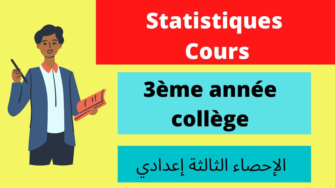 Maths: Statistiques cours 3ème année collège partie 2 - YouTube