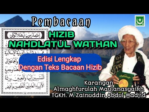 Full Pembacaan Hizib Nahdlatul Wathan||Lengkap Dengan Teks