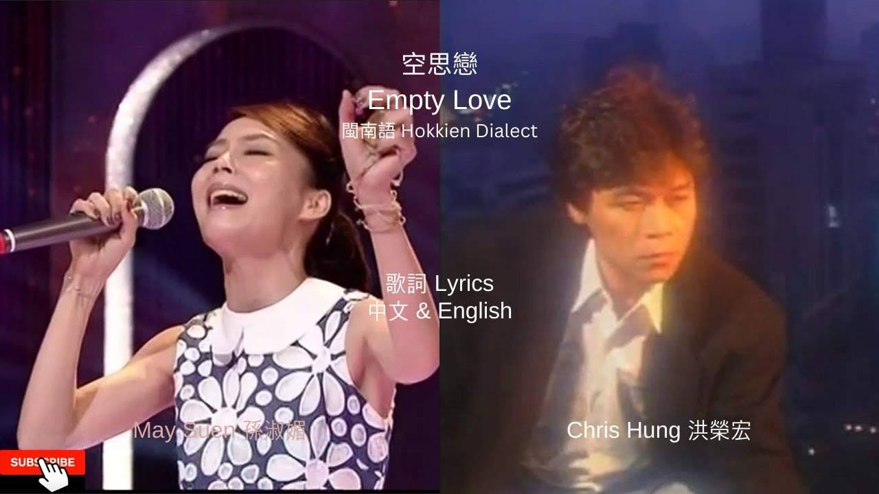 Empty Love May Suen Vs Chris Hung Lyrics YouTube empty-love-may-suen-vs-chris-hung-lyrics-youtube