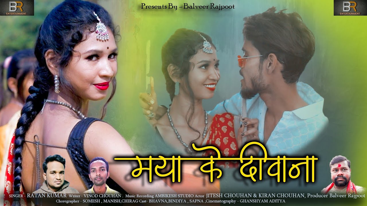 Maya ke Diwana | मया के दीवाना | Jitesh Chouhan & Kiran chouhan ...