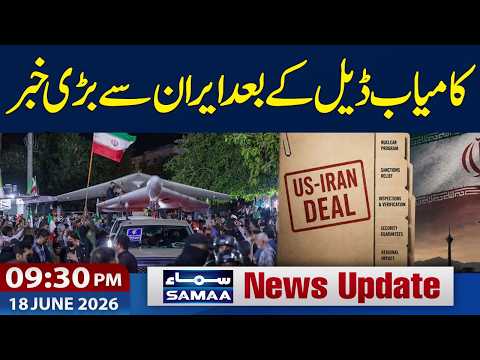 US-Iran Deal Signed | Iranian President Thanks Pakistan | 9:30 PM News Update | Samaa TV