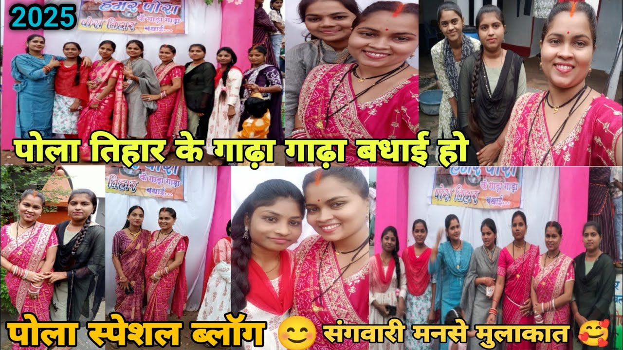 Pora festival ll pola festival 2025 ll Chhattisgarh's Pora (Pola ...