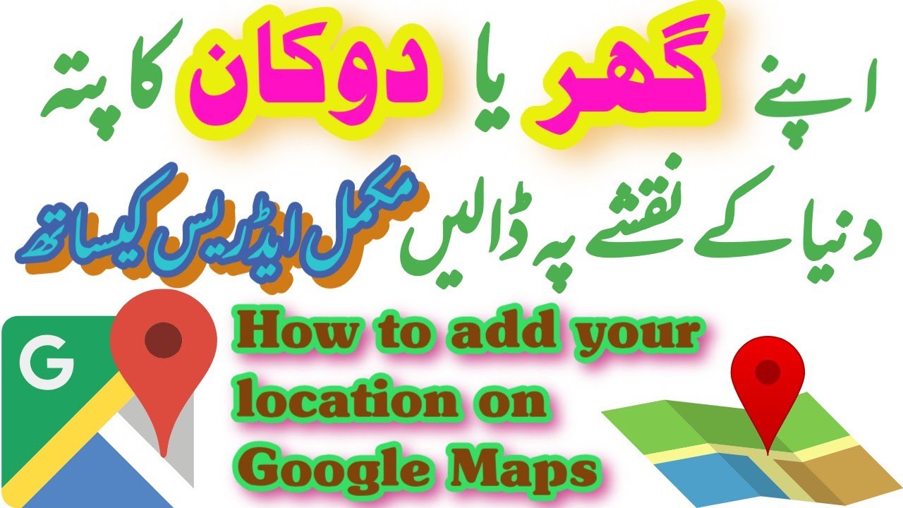 How To Add Your Home Shop Place On Google Maps How To Add Location On Google Maps Google How To Add Your Home Shop Place On Google Maps How To Add Location On Google Maps Google