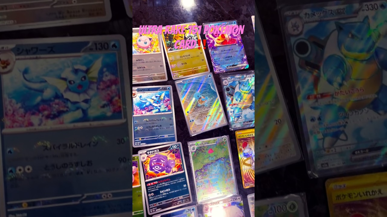 ULTRA RARE 151 POKÉMON CARD‼️ @PokeRev @PokeFangOfficial #pokemon # ...