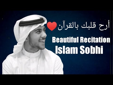 Islam Sobhi Beautiful Qur'an Recitation||Emotional Recitation Hearts ...