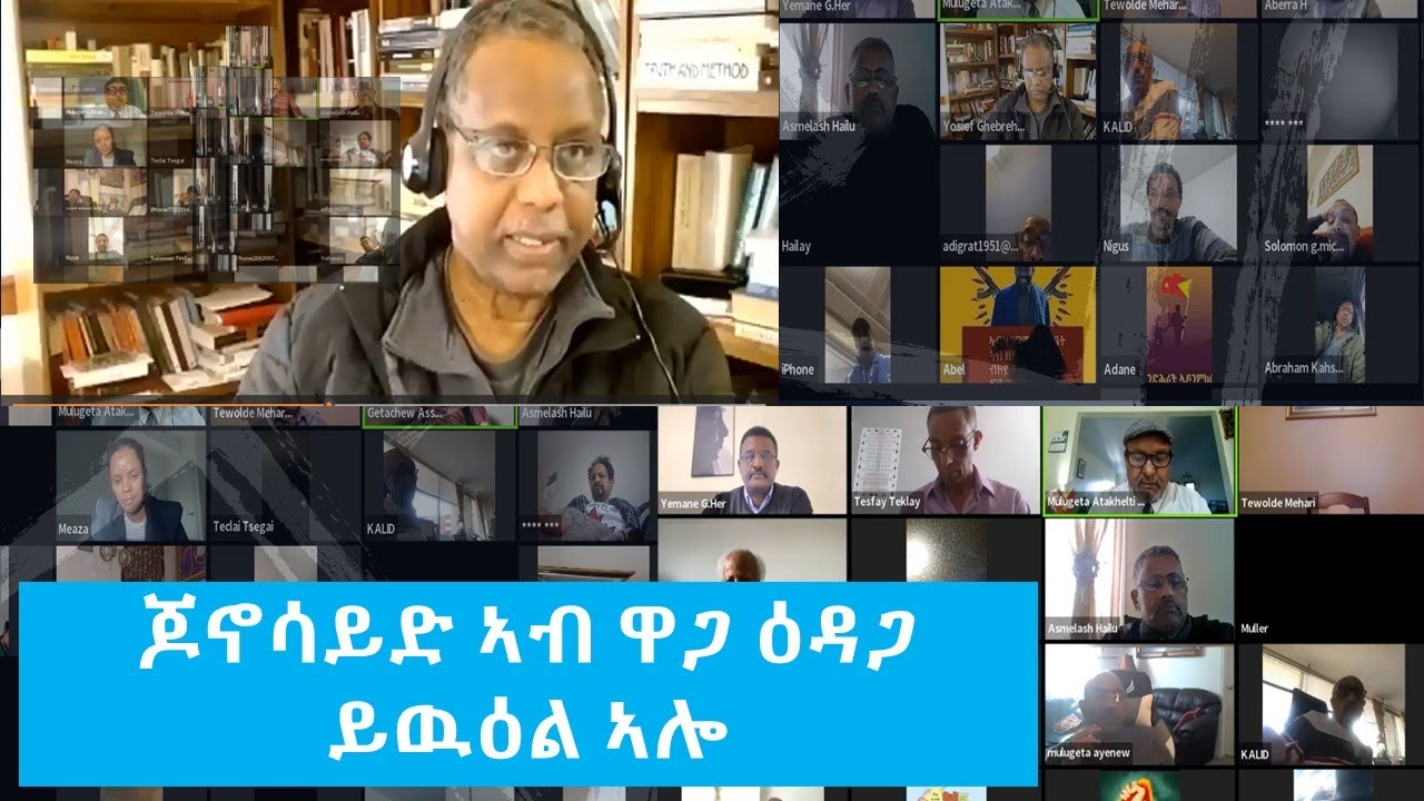 Teddy Press "ጆኖሳይድ ኣብ ዋጋ ዕዳጋ ይዉዕል ኣሎ" Yosief G/hiwet - YouTube