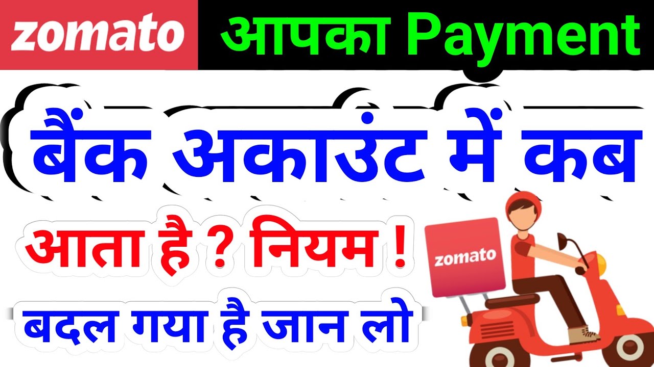 Zomato Payment Kab Hota Hai 2024 | Zomato Payout Details | Zomato ...