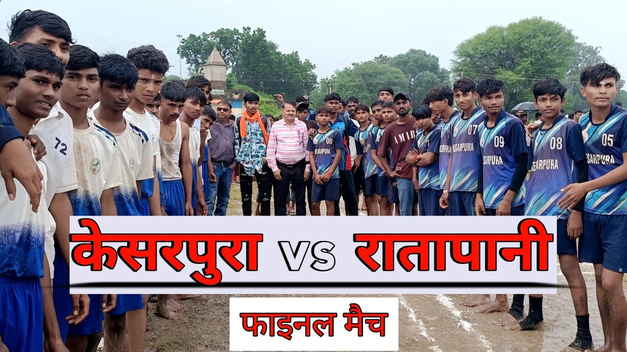 Kesarpura vs Ratapani // fainal match gariyata galiyakot dungarpur 2025 ...