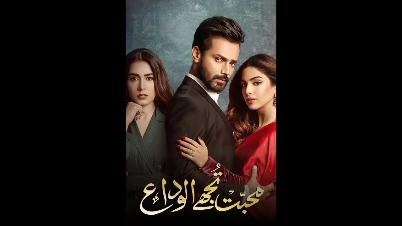 MUHABT TUJE ALVIDAH//IMRAN MEHAR - YouTube