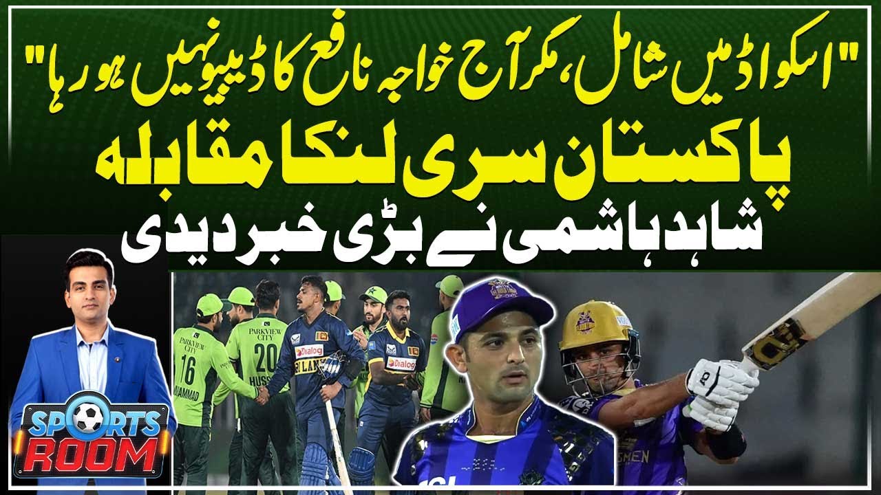 Shahid Hashmi Breaks Major News on Pakistan vs Sri Lanka - YouTube