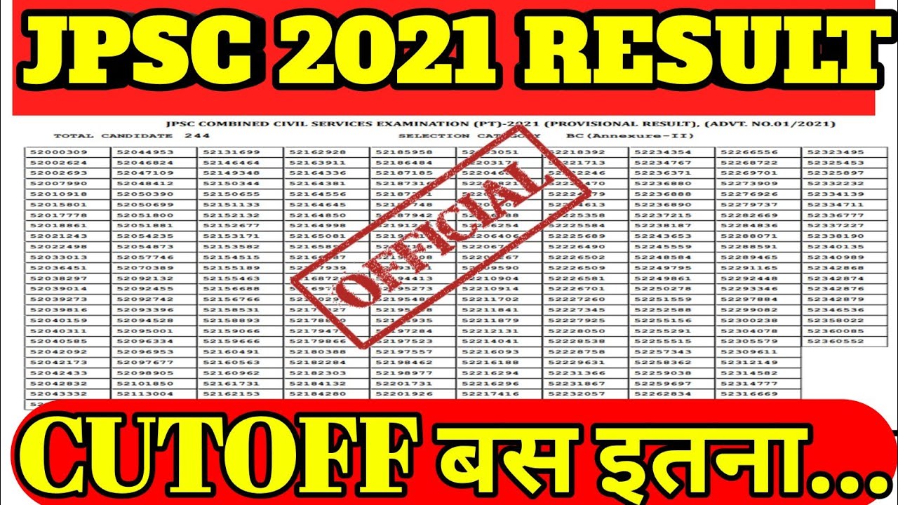 JPSC PT RESULT || JPSC 2021 EXAM RESULT || JPSC CUTOFF 2021 || 7TH JPSC ...